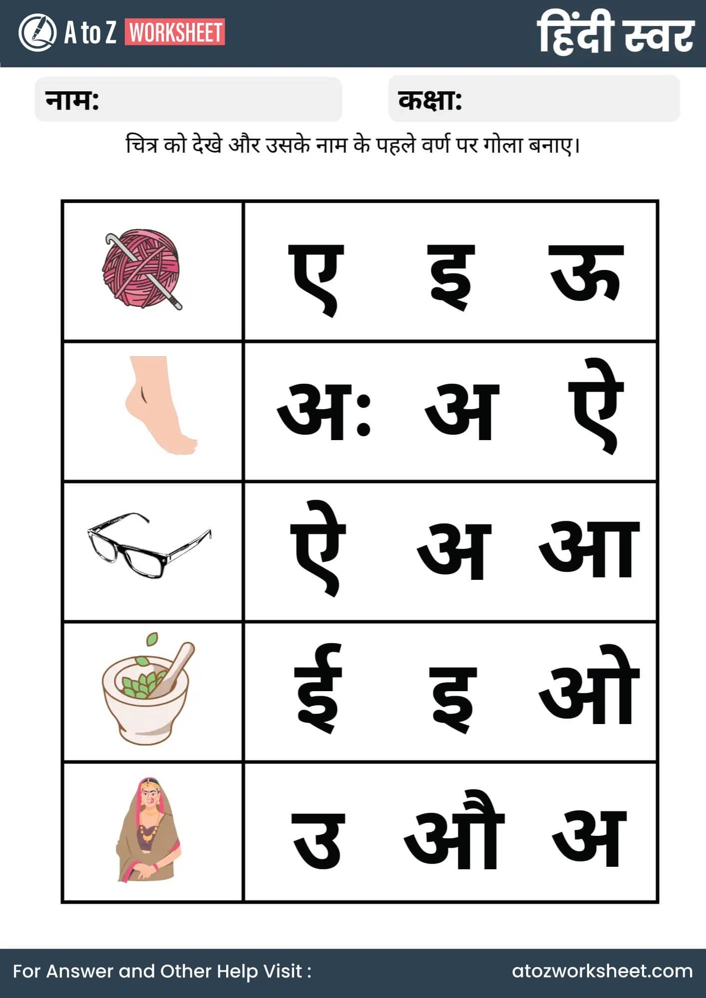 Hindi Varnmala Worksheets And PDF A To Z