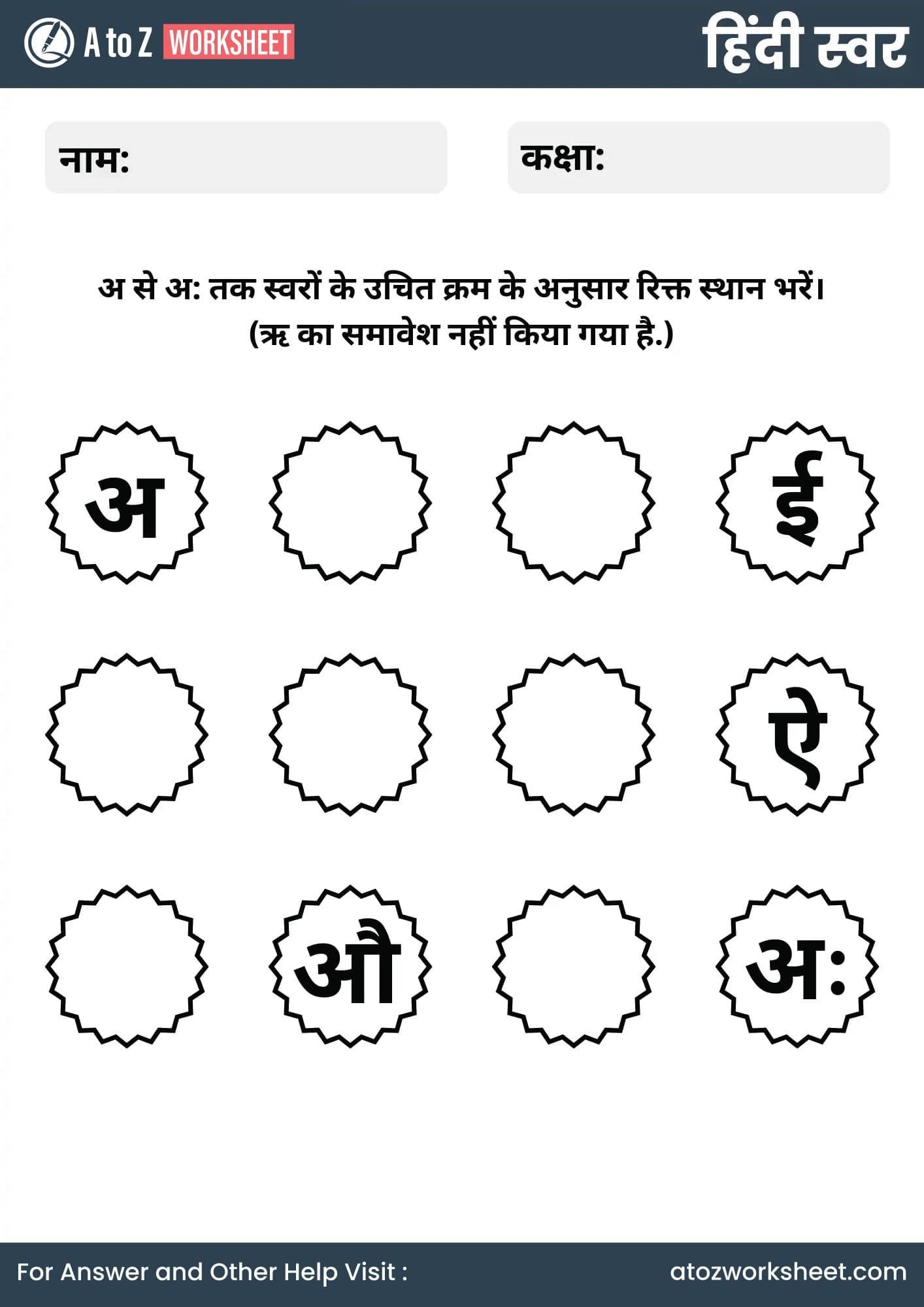Hindi Varnmala Worksheets And PDF A To Z