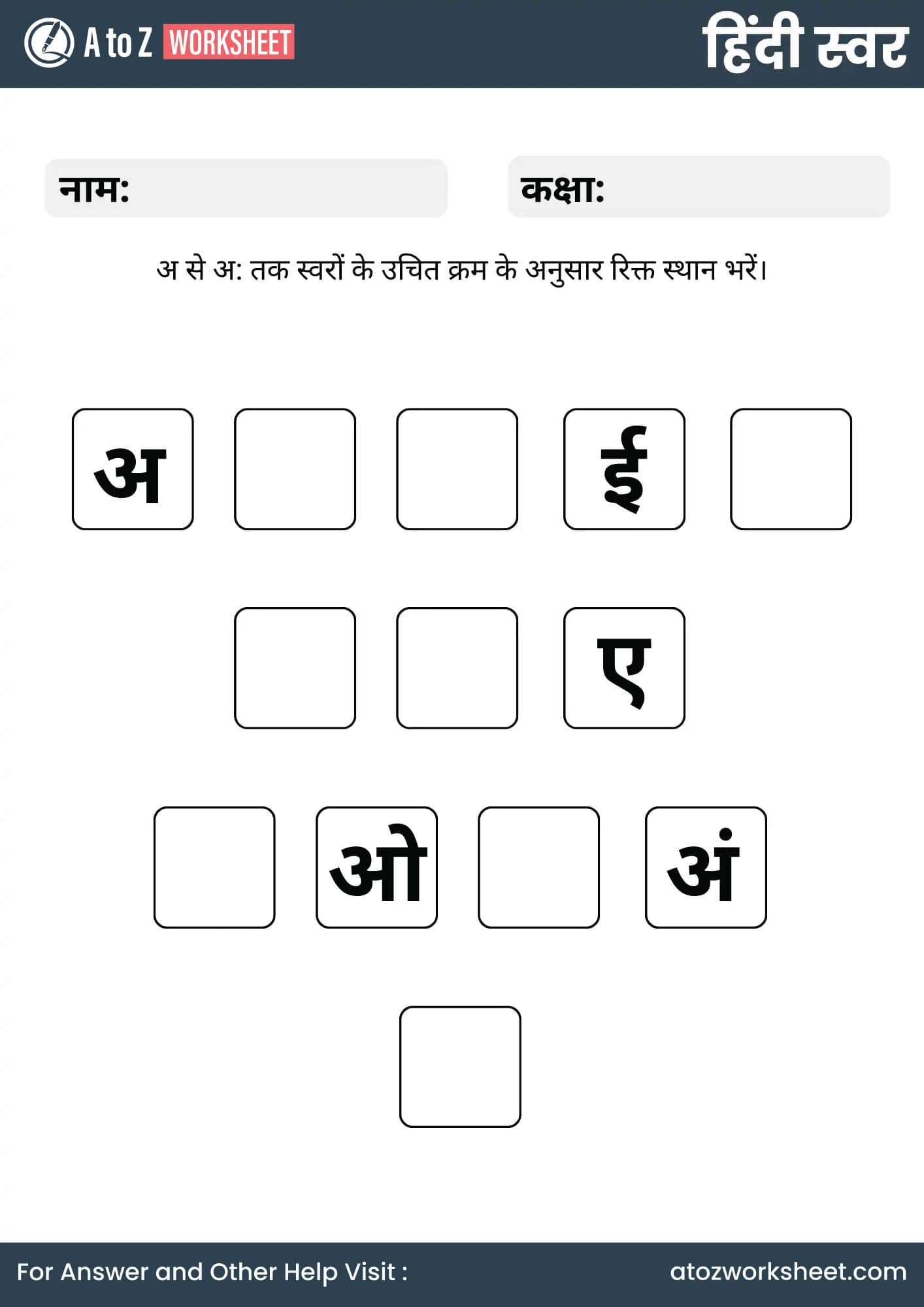 Hindi Alphabet Worksheet A To Z Worksheet Hindi Alphabet Worksheet A To Z Worksheet