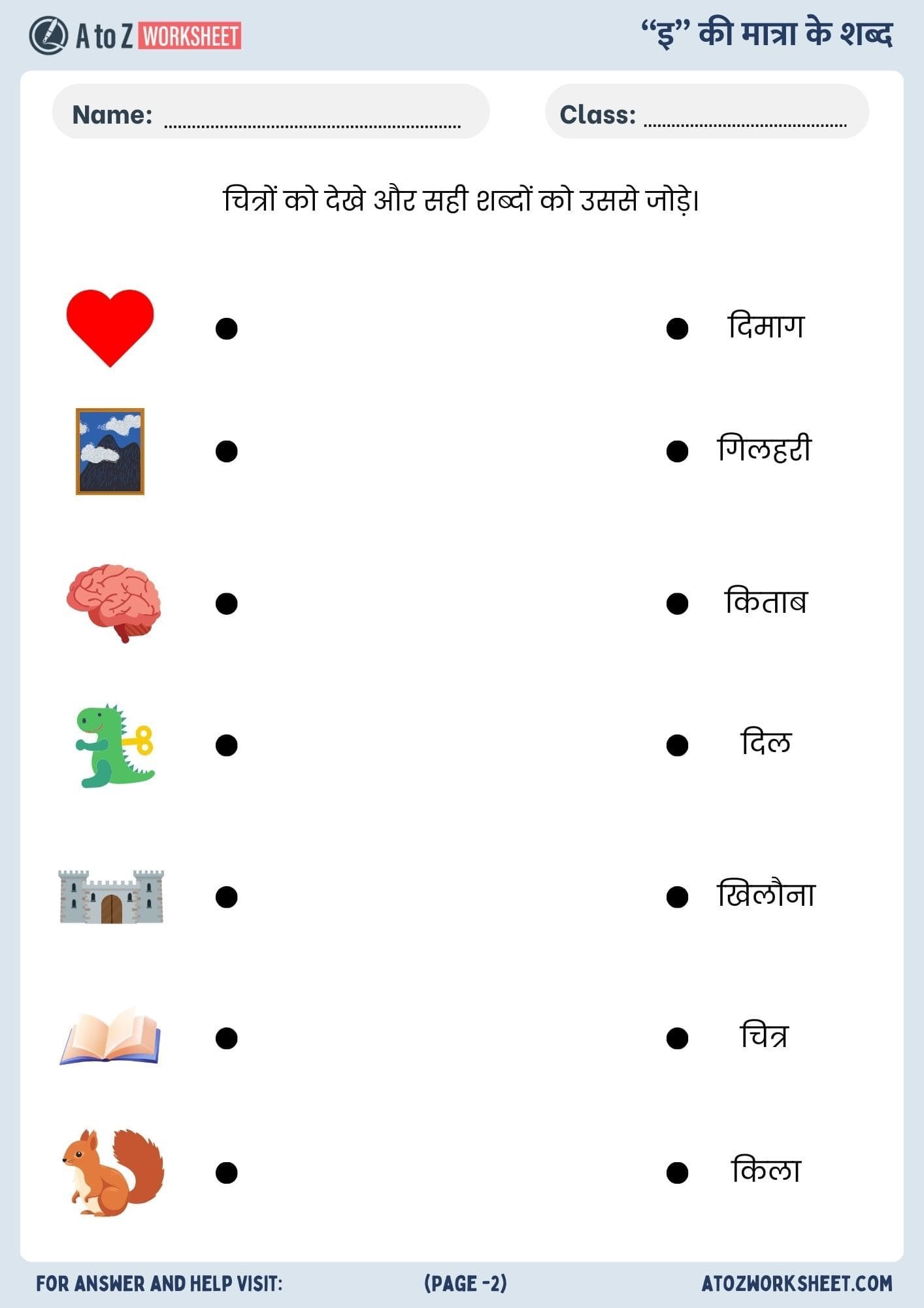Hindi Worksheets A To Z Worksheet